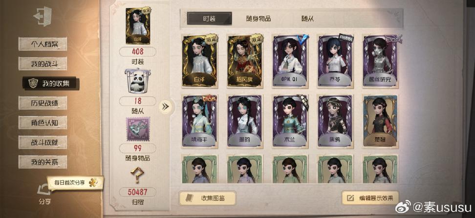 第五人格全皮永久号图标