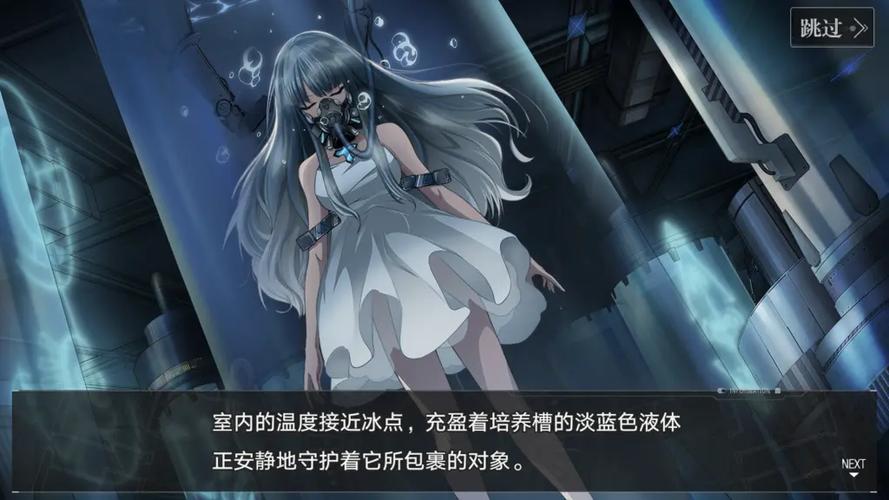 在培养槽中的少女的图片截图