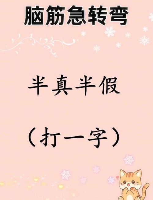 小兔子的脑筋急转弯