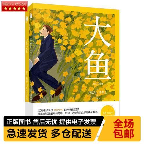 大鱼文学小说图标