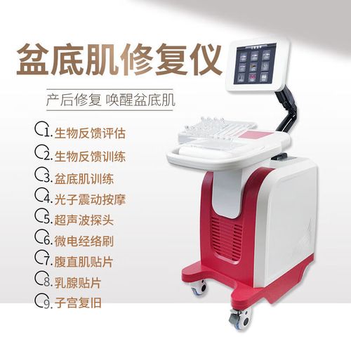 盆底肌修复语音播报截图