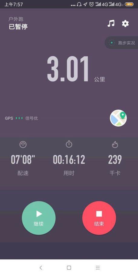 keep户外跑需要网络吗截图