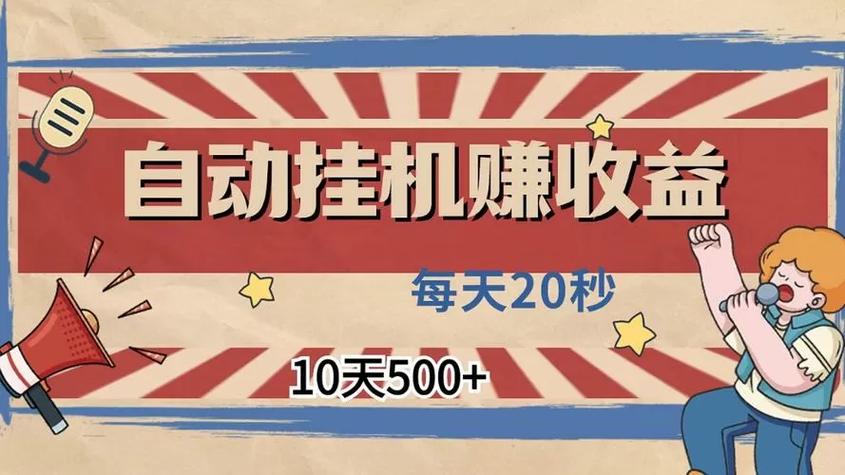 挂机赚赚是app是真的吗图标