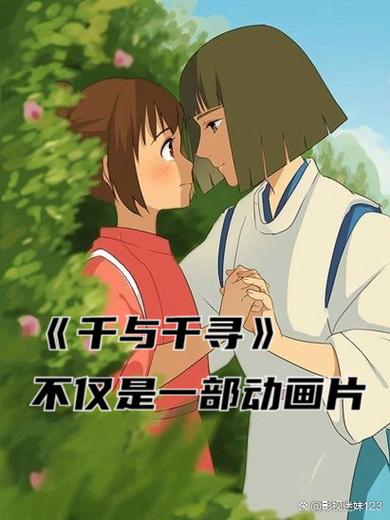 千与千寻下载电影天堂