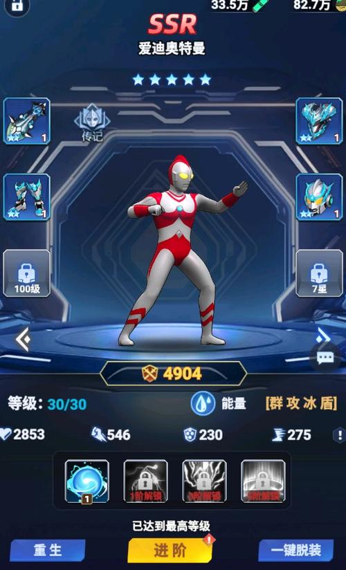 奥特曼内购破解版图标
