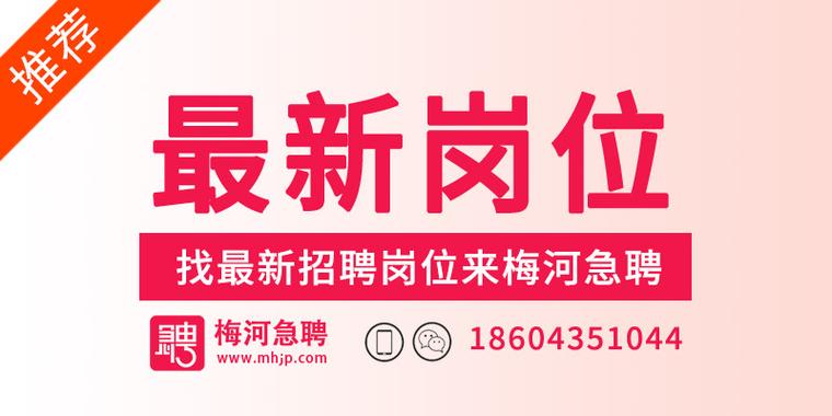 梅河口信息网招聘日结算截图