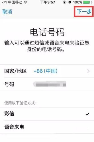 匿名电话软件免费版图标