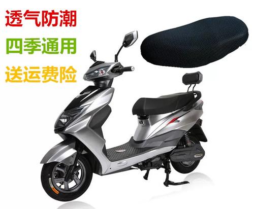 台铃电动车坐垫套图标