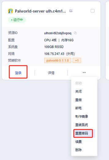 服务器自动回档重启的教程截图