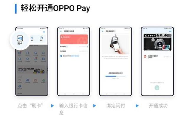 oppopay值得开通吗图标