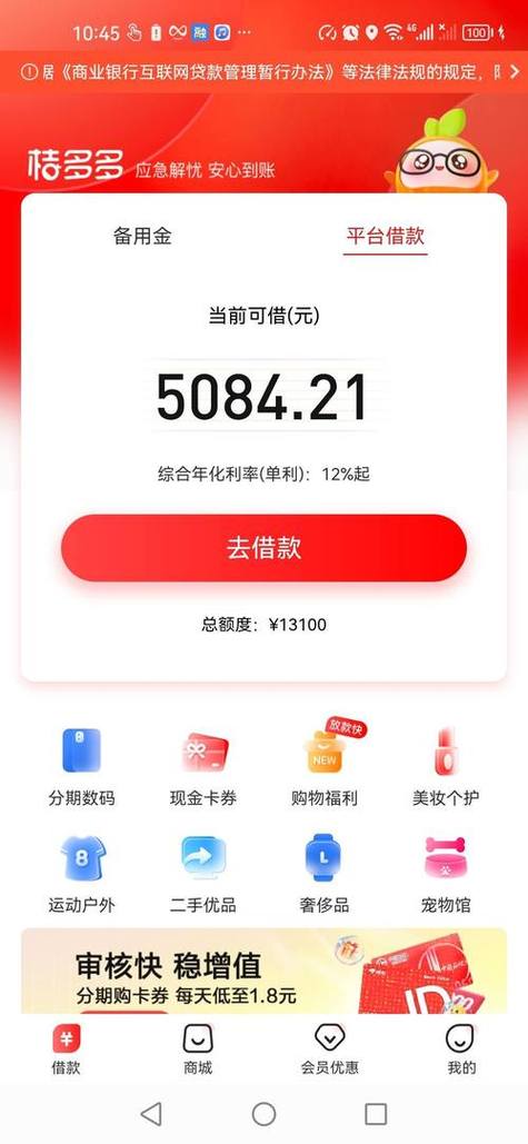 桔多多app官方下载借款图标