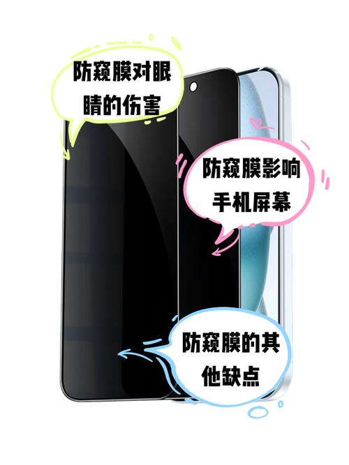 防窥屏的危害图标