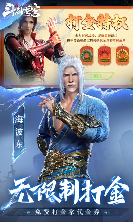 斗破苍穹巅峰对决破解版内置菜单图标
