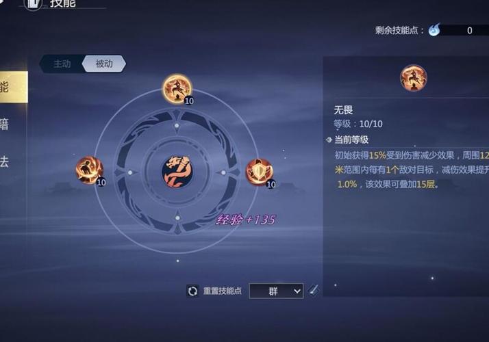 剑三丐帮技能连招顺序图标