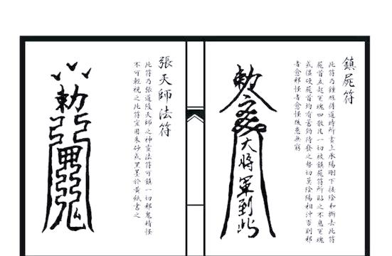 鬼最怕什么东西辟邪截图