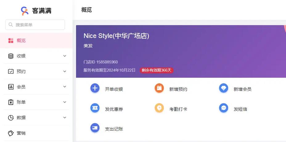 美团客满满图标
