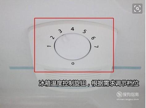 美菱冰箱冷藏怎么调图标