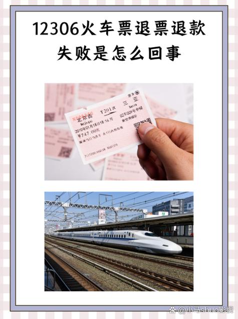 12306闪退怎么回事图标