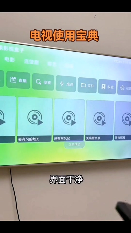 海信电视送的会员怎么激活图标