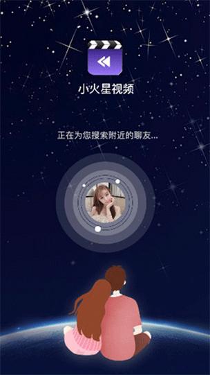 火星小视频赚钱版图标