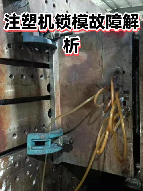 注塑机高压锁模超时图标
