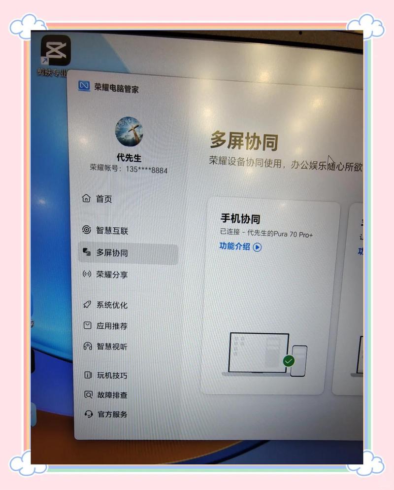 一个电脑主机怎么连接两个显示器图标