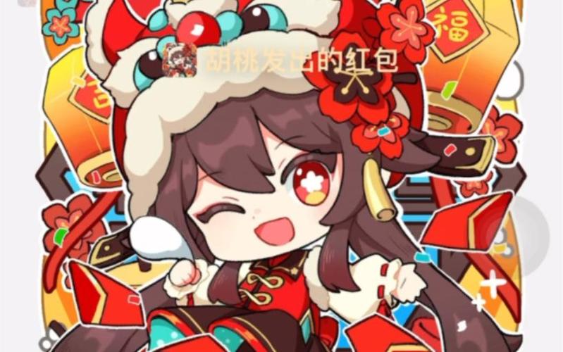 胡桃红包封面兑换码截图