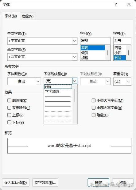 文字带横线生成器图标