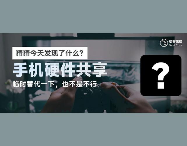 手机麦克风连接电脑图标
