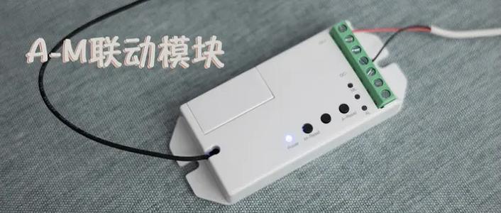 A-M联动模块截图