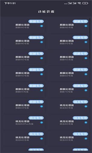和平精英画质大师图标