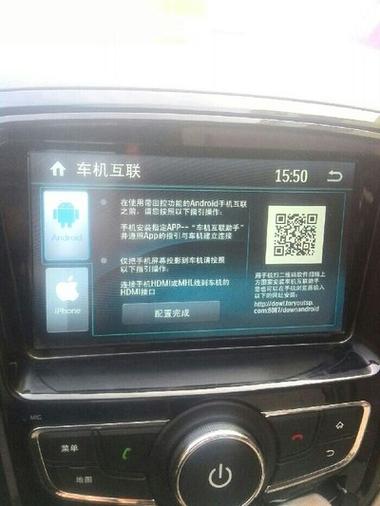 宝骏汽车车机工程模式代码图标