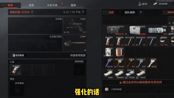 暗区突围怎么进仓库截图
