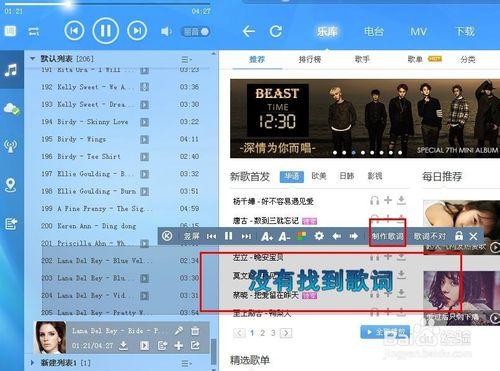 iphone酷狗音乐悬浮歌词截图