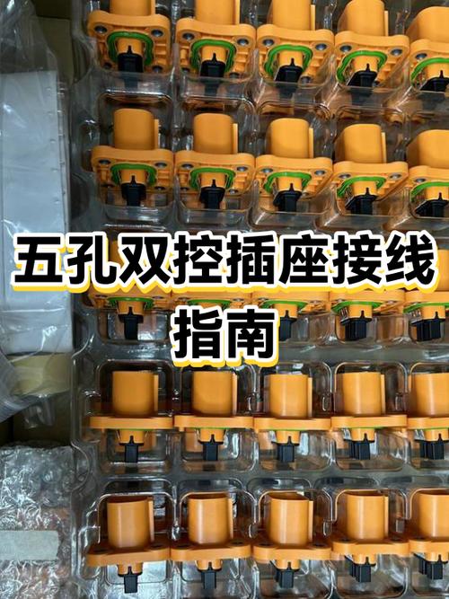 五孔插座的接线注意事项图标