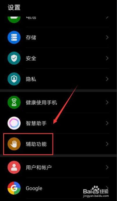手机变黑白屏了在哪里设置图标