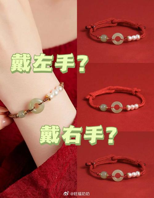 手串戴左手还是右手图标