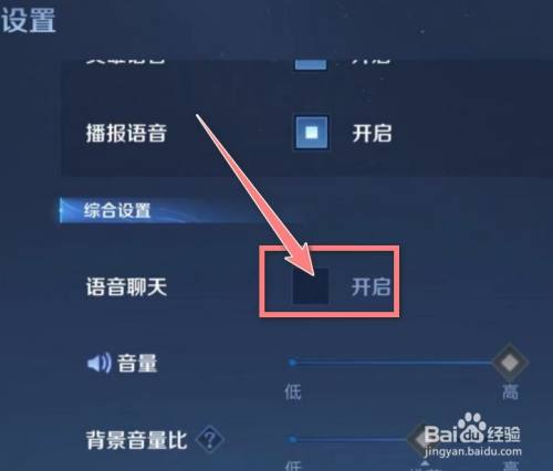 会玩组队开麦,别人听得到吗?图标