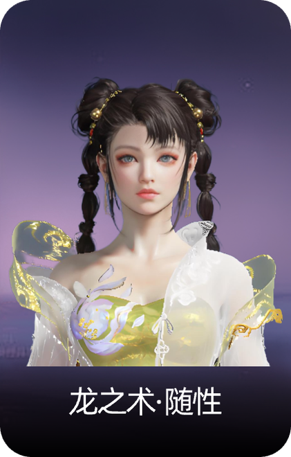 永劫无间网易服图标