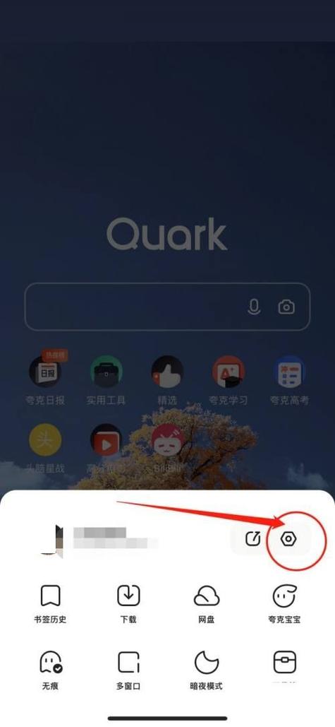 夸克书友圈怎么进截图