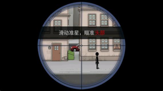 炽热狙击下载最新版本2020截图