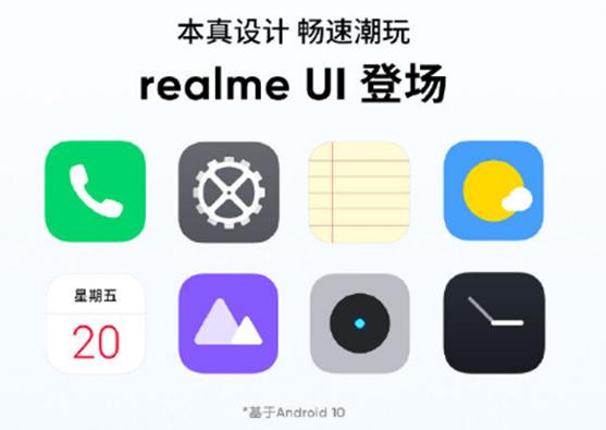 realme手机更改图标形状图标