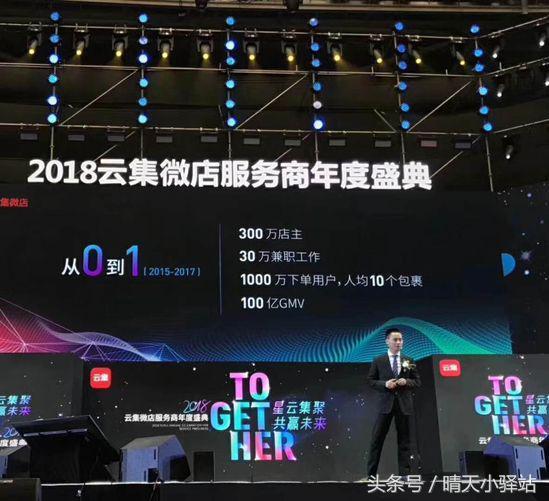云集店主收入一般多少图标