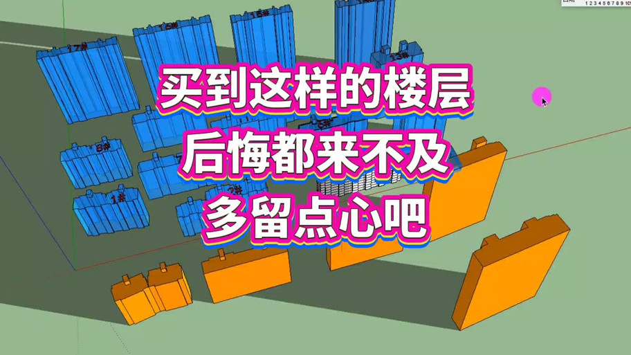 抖音里的盖楼是什么意思图标