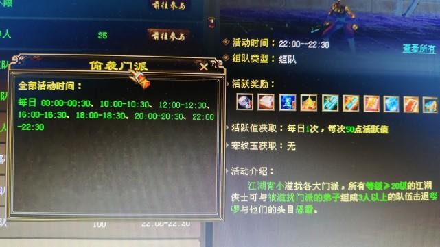 新天龙八部vip几不用排队图标