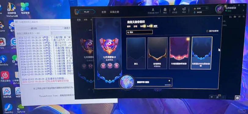 lol补领免费领取入口图标