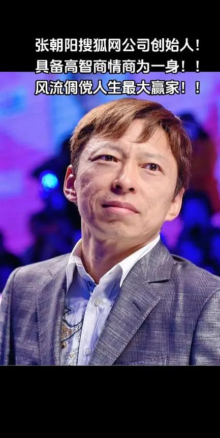 张朝阳:简历个人资料图标