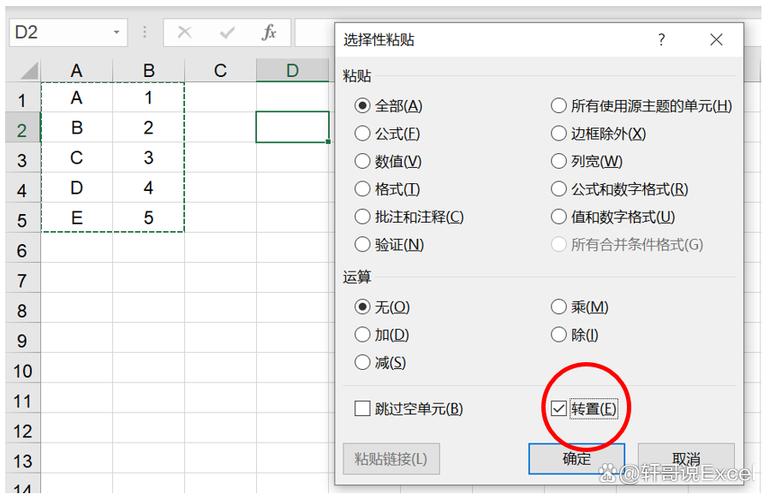 函数结果如何变为数值图标