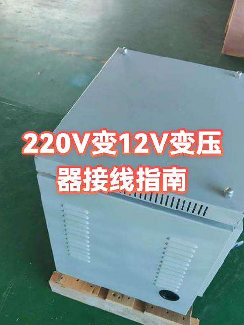 变压器220v变12v制作方法图标
