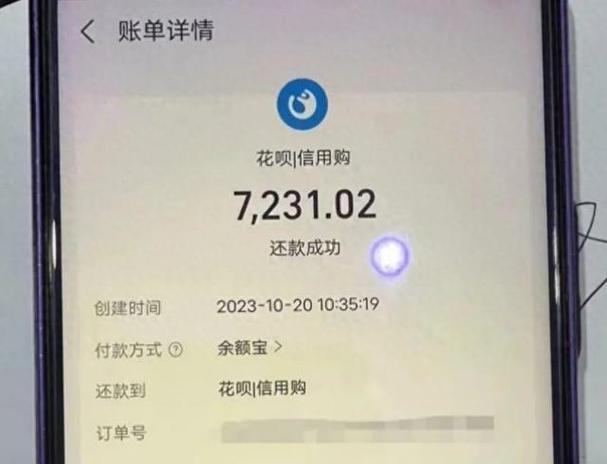 花呗的转账记录在哪里查看图标